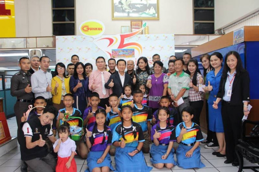 วันเด็กแห่งชาติ 2561 | Gunkul Engineering