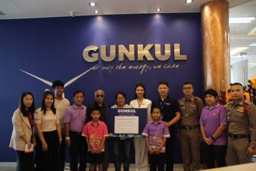 วันเด็กแห่งชาติ 2562 | Gunkul Engineering